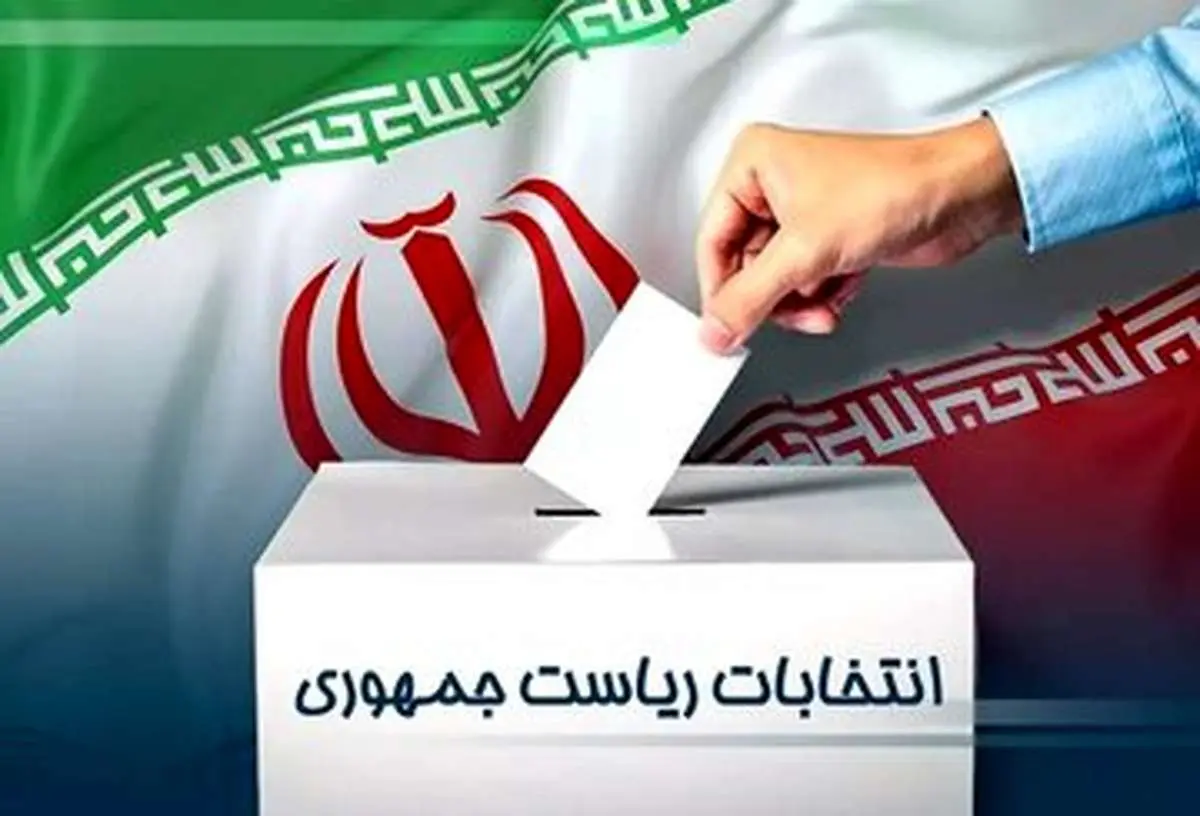 مشارکت ۴۳ درصدی در انتخابات ریاست جمهوری تا ساعت ۲۱